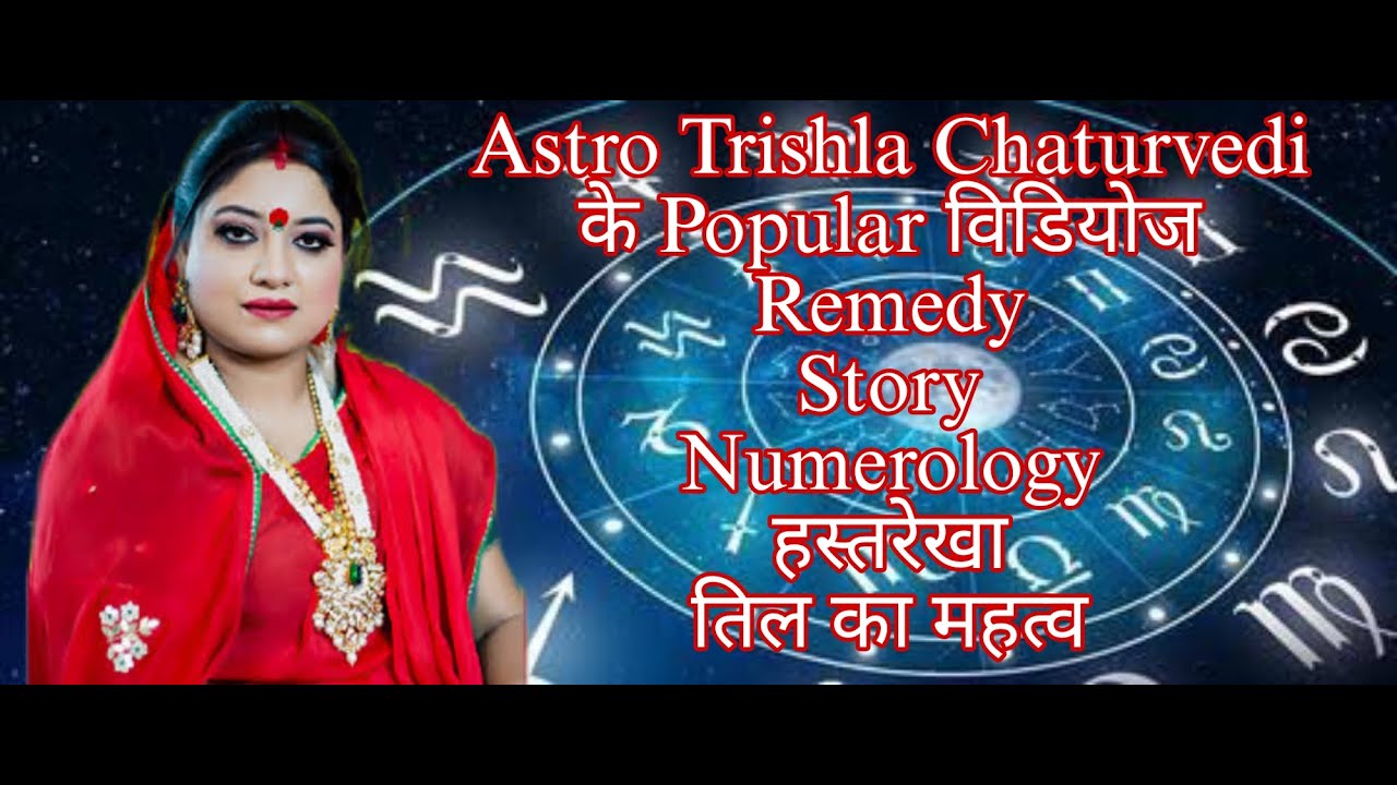 Astro Trishla Chaturvedi popular videos - YouTube