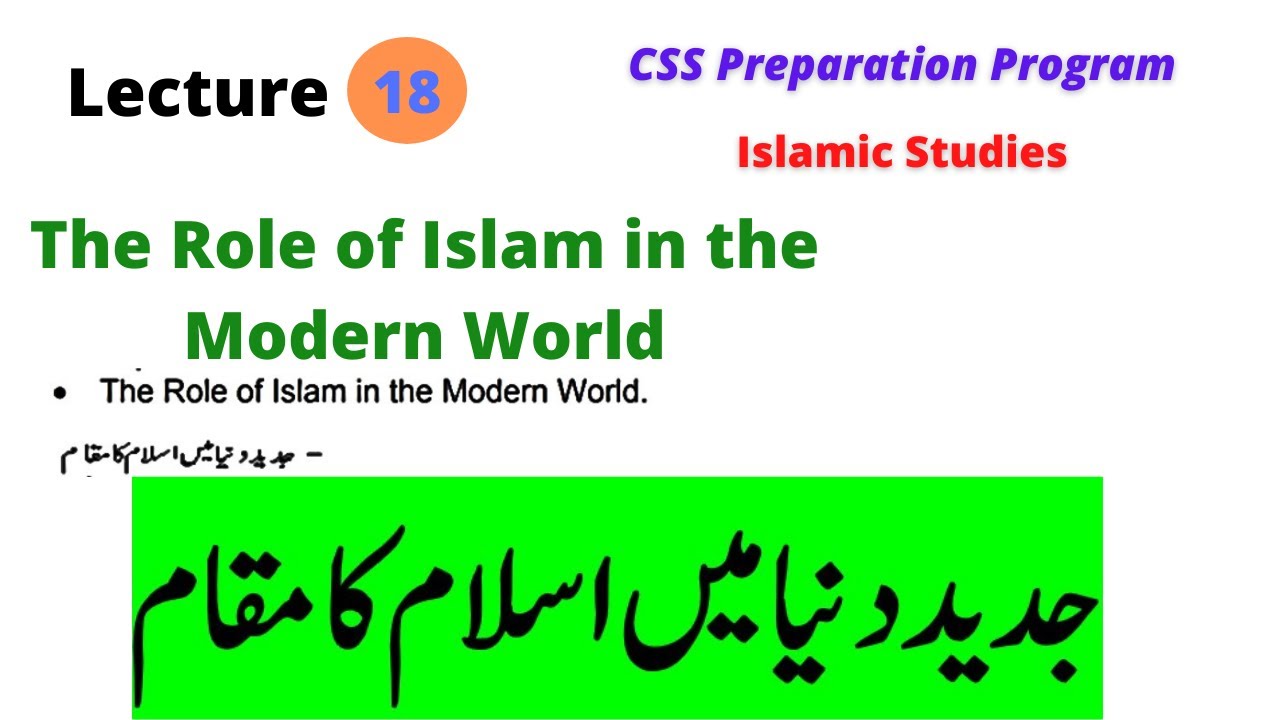 The Role of Islam in the Modern World / جدید دنیا میں اسلام کا مقام ...