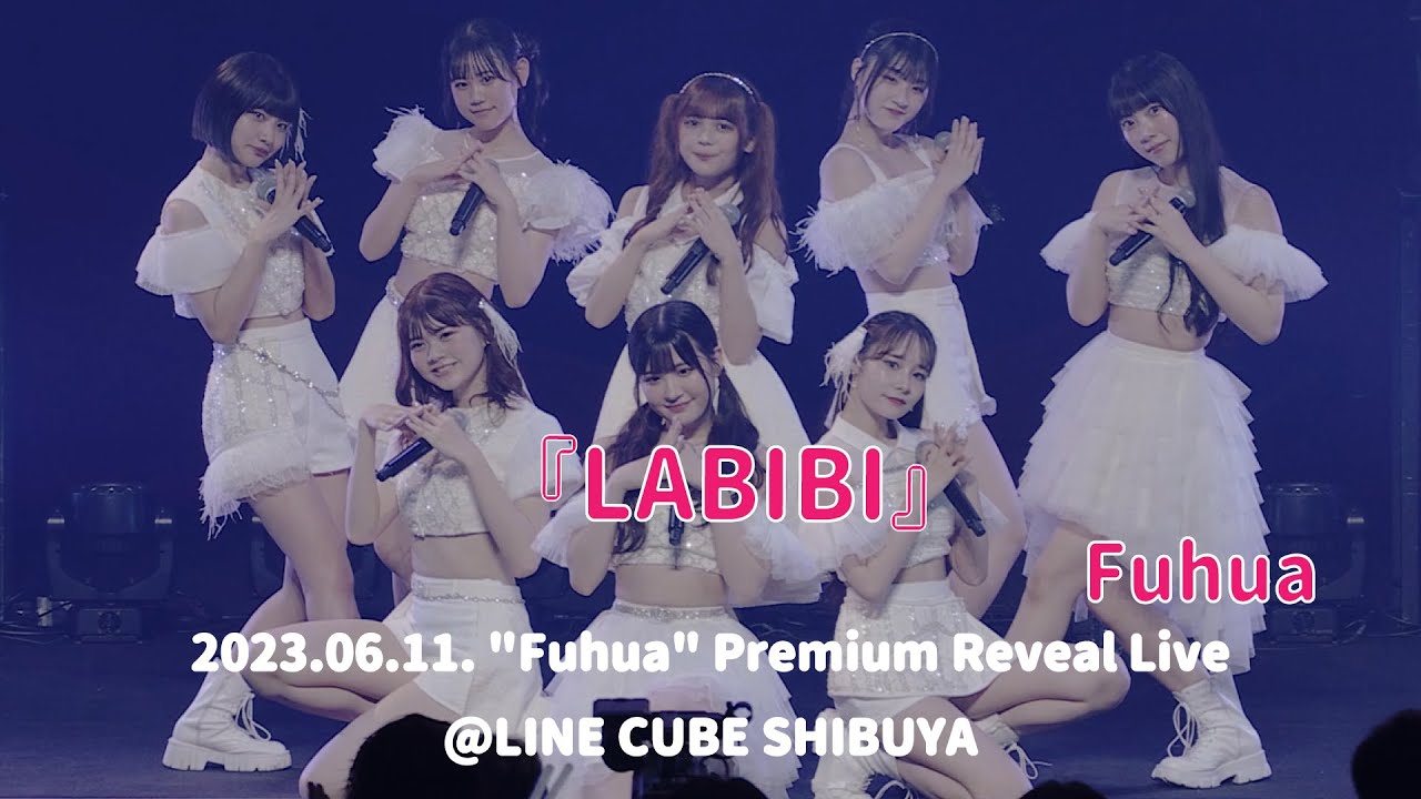 【LIVE VIDEO】Fuhua/LABIBI (2023.06.11. "Fuhua" Premium Reveal Live@LINE ...