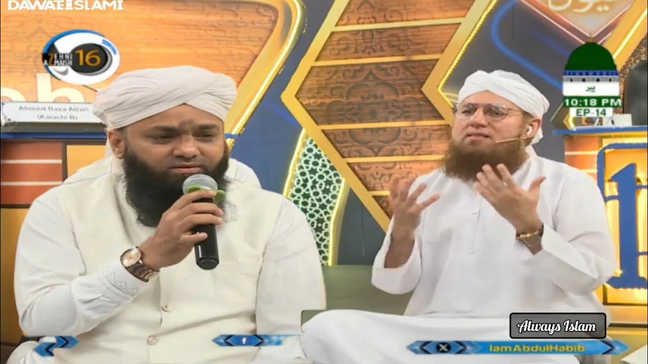 Lam Yati Nazeero Kafi Nazarin 💖💖💖💖 | Muhammad Asif Attari | Maulana ...