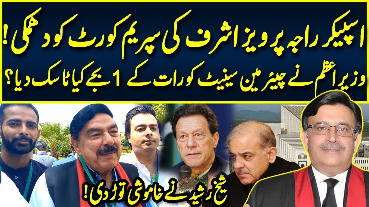 Sheikh Rasheed Ahmed Media Talk | Supreme Court Pakistan | Election ...