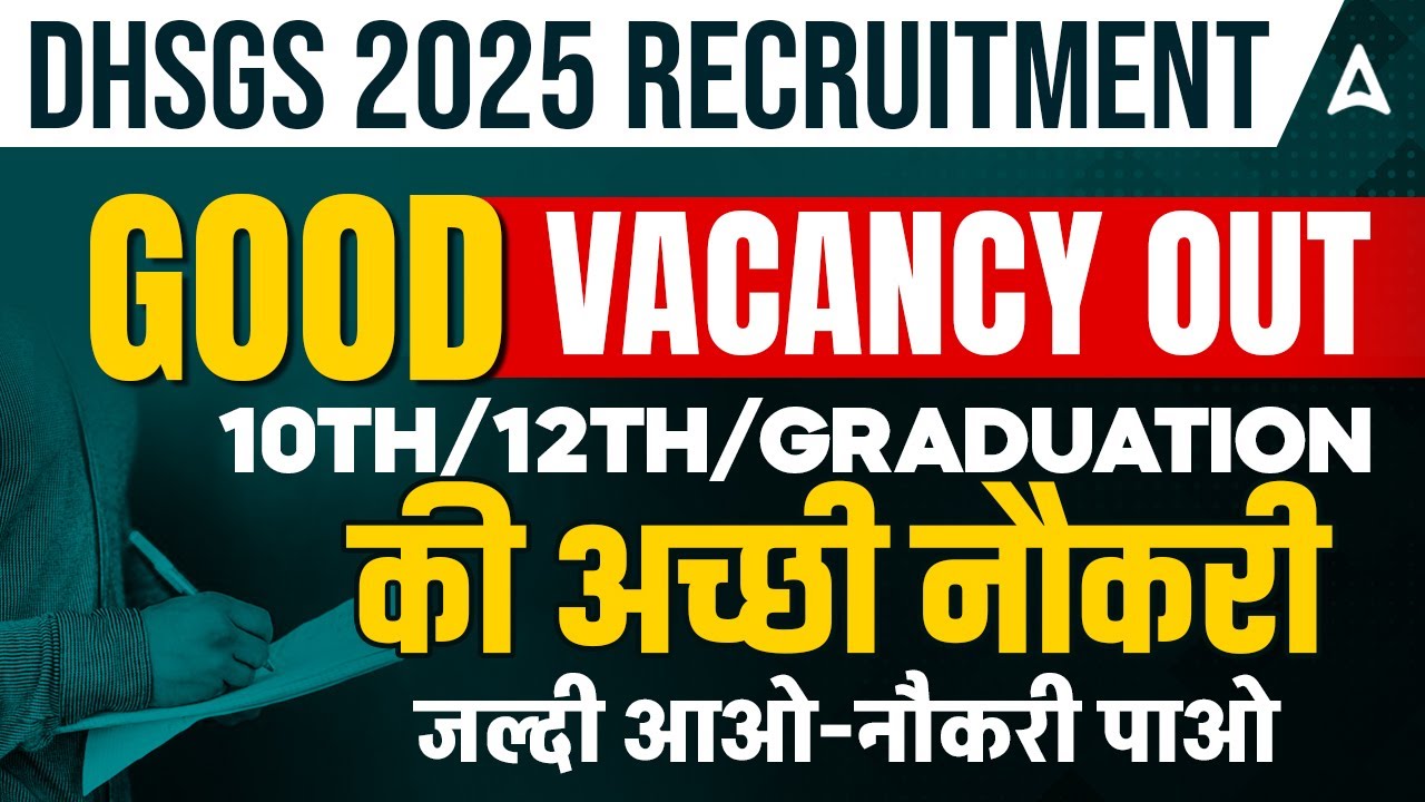 DHSGSU Latest Vacancy Out for 10th, 12th & Graduation 🔥 | Government ...
