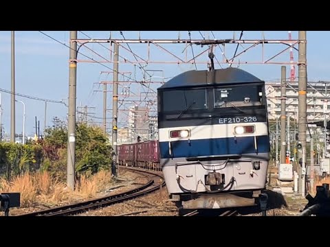 横関踏切を通過するEF210-326 - YouTube