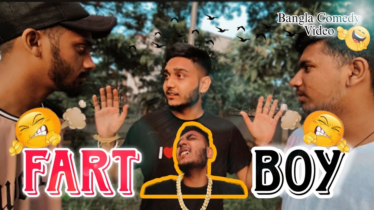 A Fart Boy 🙂 | একটি পাদেঁর গল্প 🤮 | Fart Story🤧 | Bangla Comedy Video ...