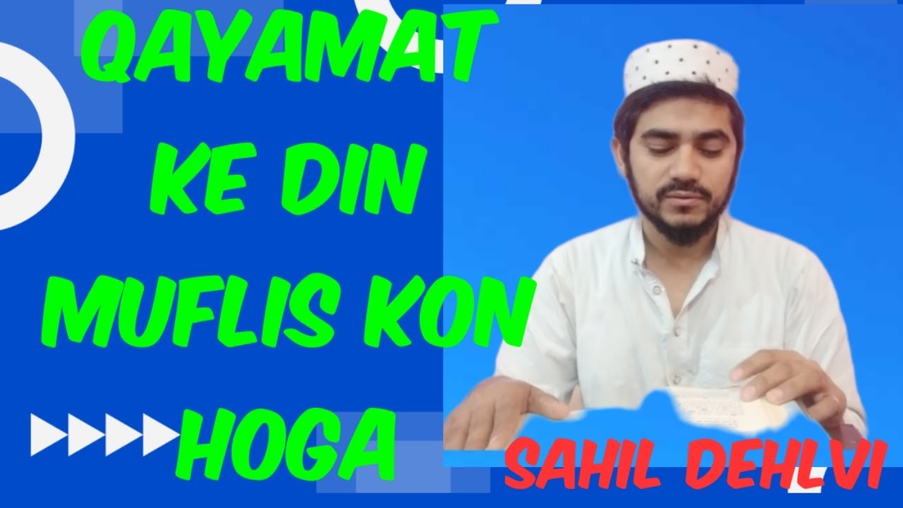 qayamat ke din muflis kon hoga? muflis kise kehte hai. #deen. #hadhes ...