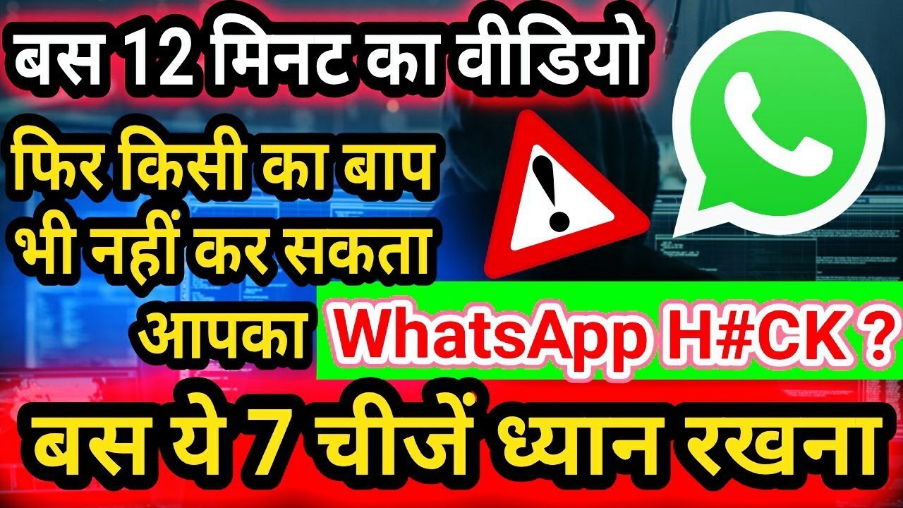 How To Secure Whatsapp Chat | All About Whatsapp Security Features ...