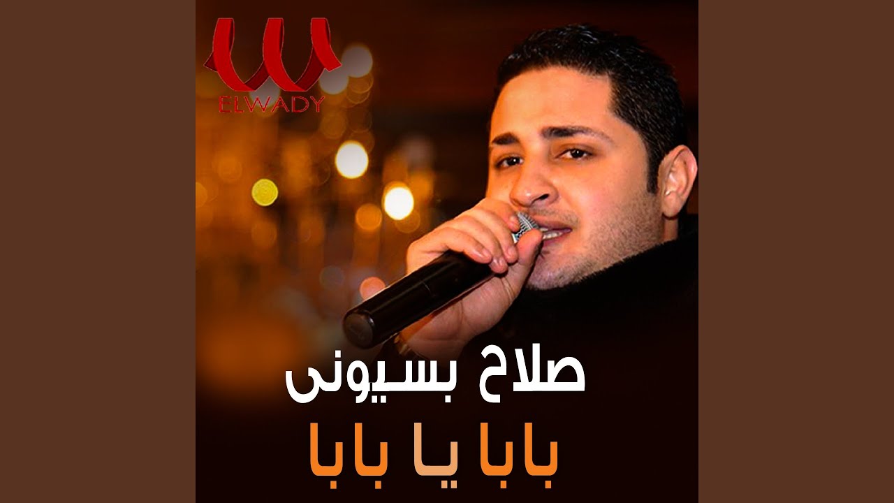 Baba Ya Baba - YouTube