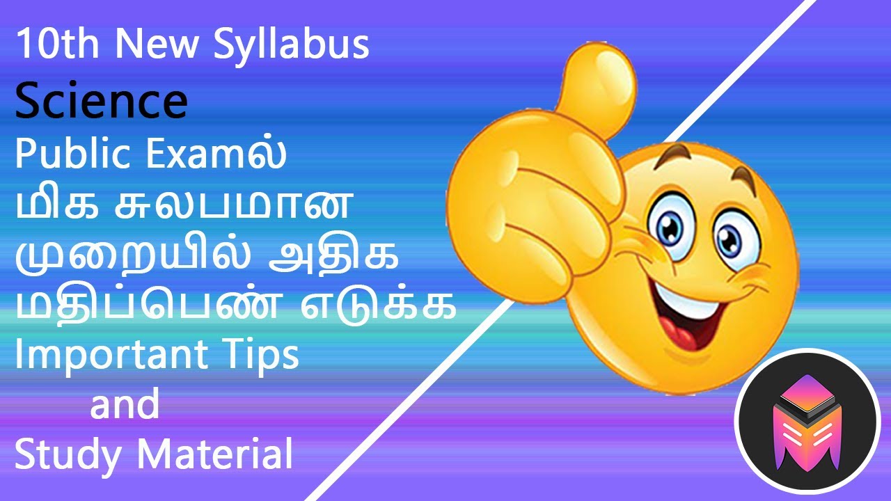 How to Prepare Board Exam in Science/Important Tips and Notes/Important ...