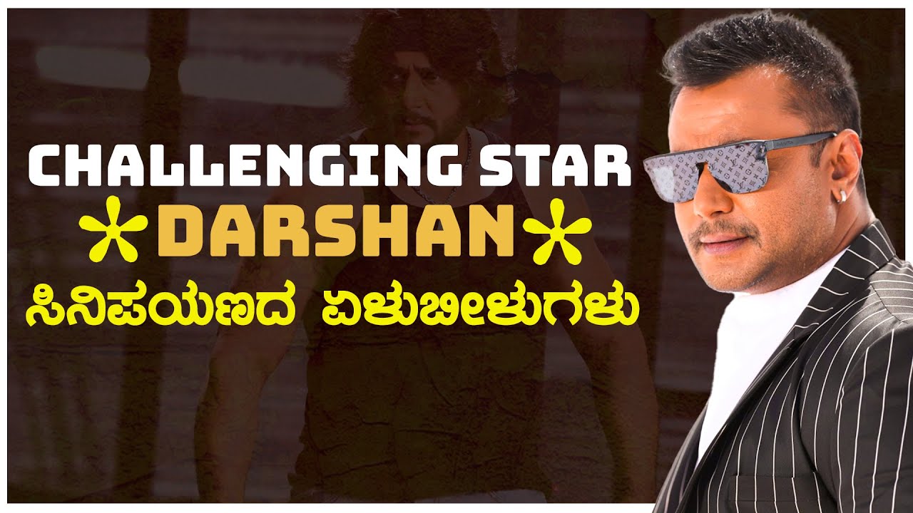 Darshan Thoogudeepa Biography | Darshan Age, Movies, Family, Net Worth ...