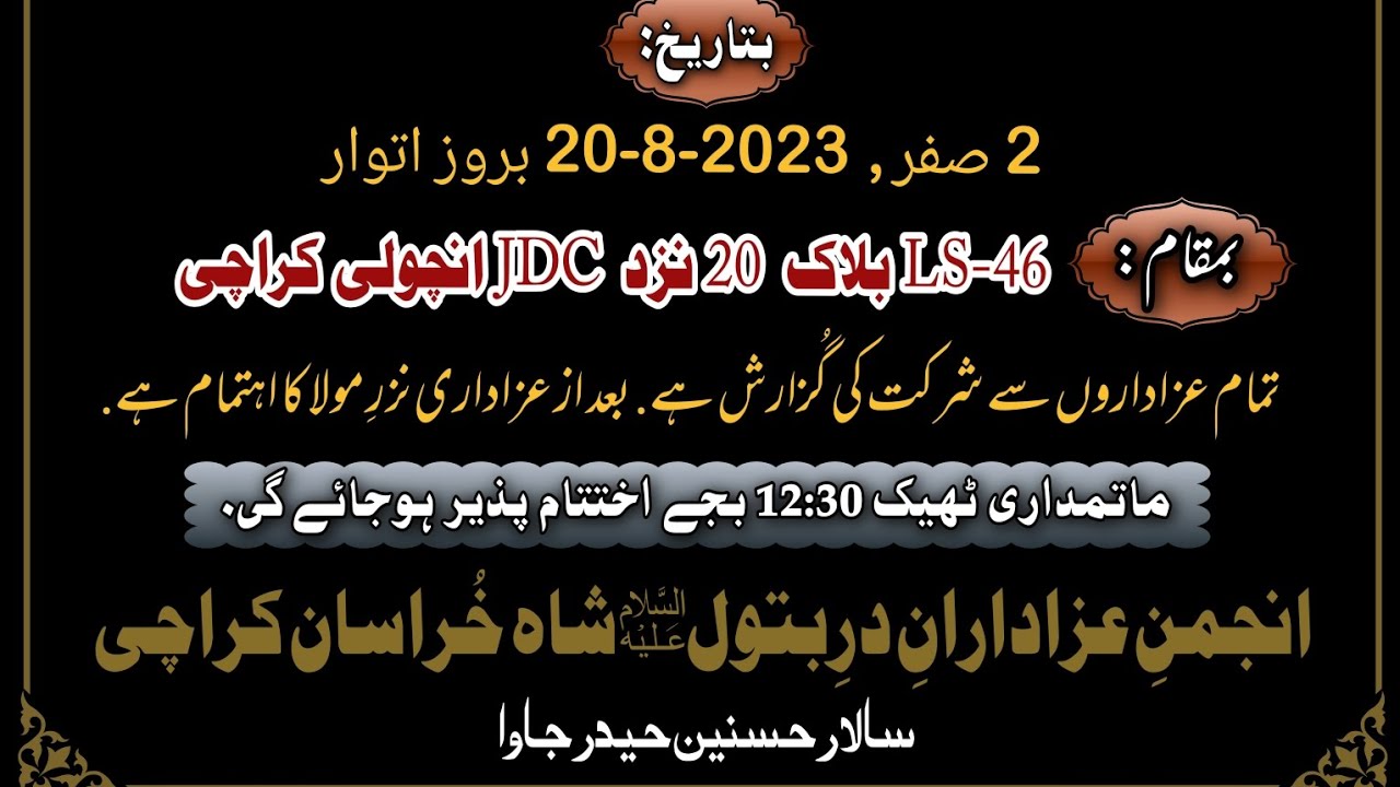 Anjuman Dar e Batool S.A. 2 Safar 2023. At: Ancholi - YouTube