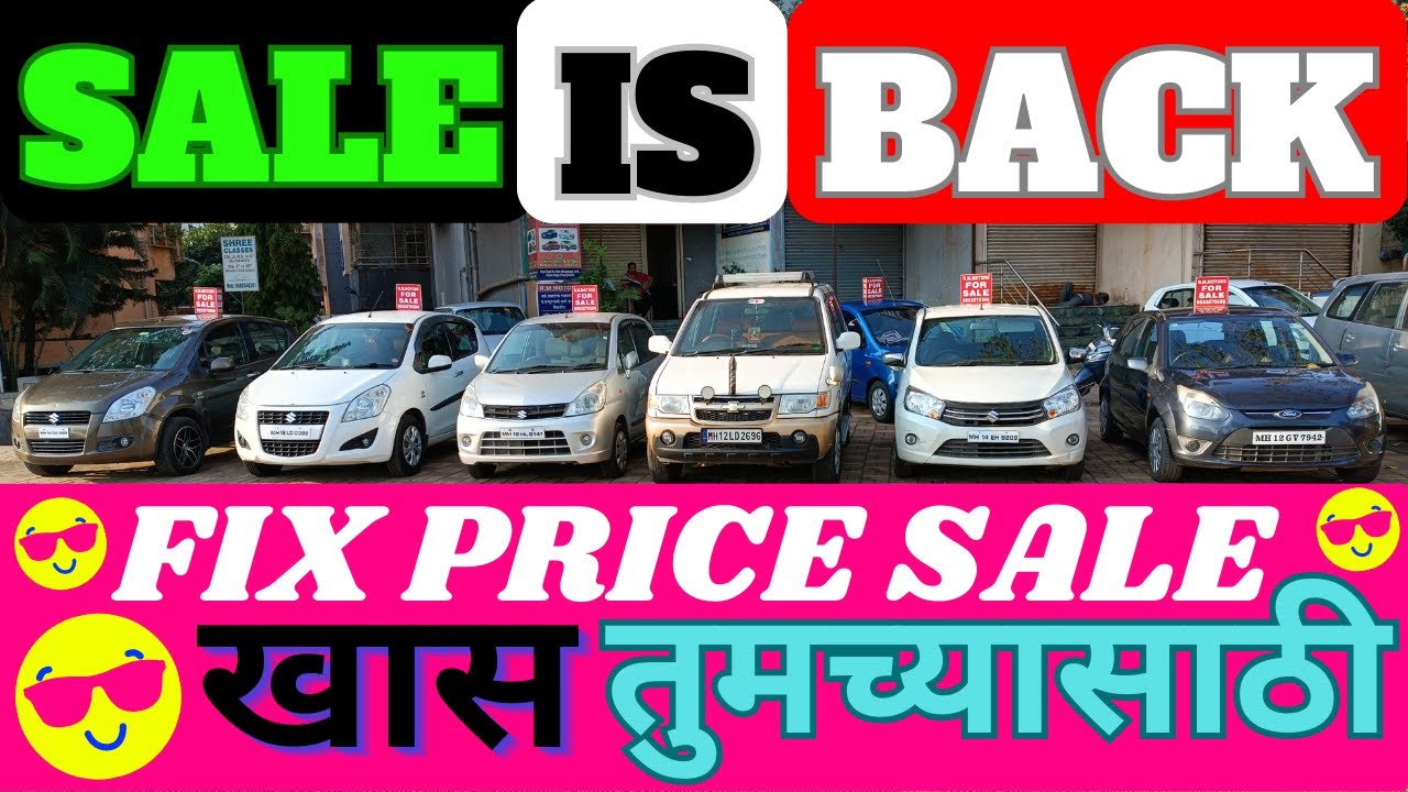🚩बजेटमध्ये सेकंड हॅन्ड कार⚡Second Hand Cars in Pune, Used Cars for Sale ...