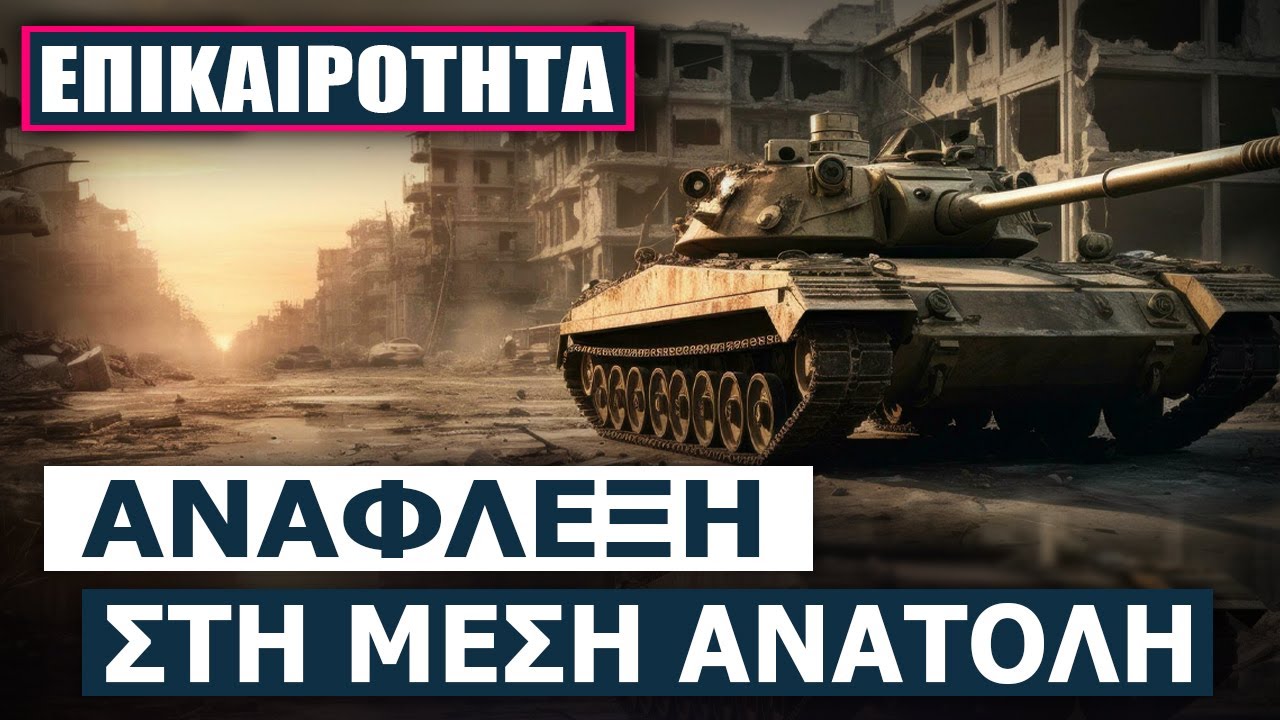 Προέλαση των Τζιχαντιστών στο Χαλέπι - «Η Άγκυρα δεν εμπλέκεται στις ...