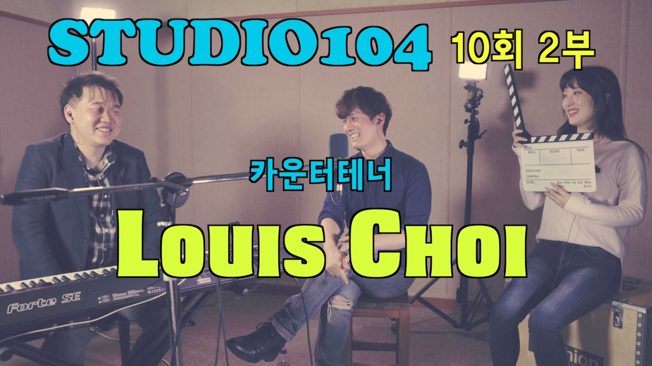 스튜디오원오포(STUDIO104) EP.10 2부, 뮤지컬 "파리넬리" 주인공 카운터테너 Louis Choi 편 - YouTube