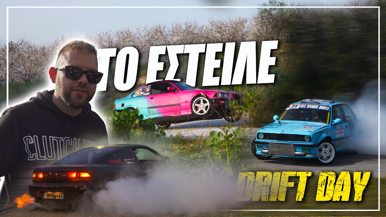 ΤΡΕΛΟ DRIFT ΚΑΙ ΑΛΜΑ ΜΕ ΤΟ ΑΥΤΟΚΙΝΗΤΟ - YouTube