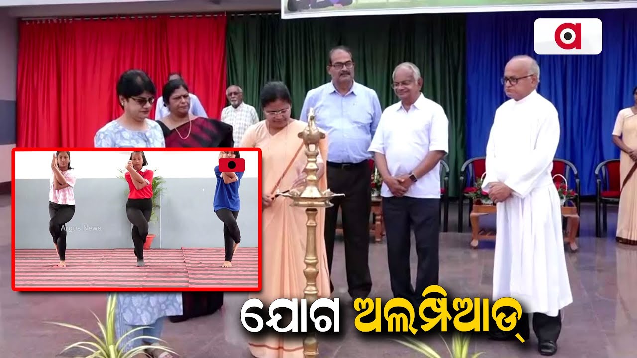 89 Students Participated in CISCE Yoga Olympiad At Loyola School - YouTube
