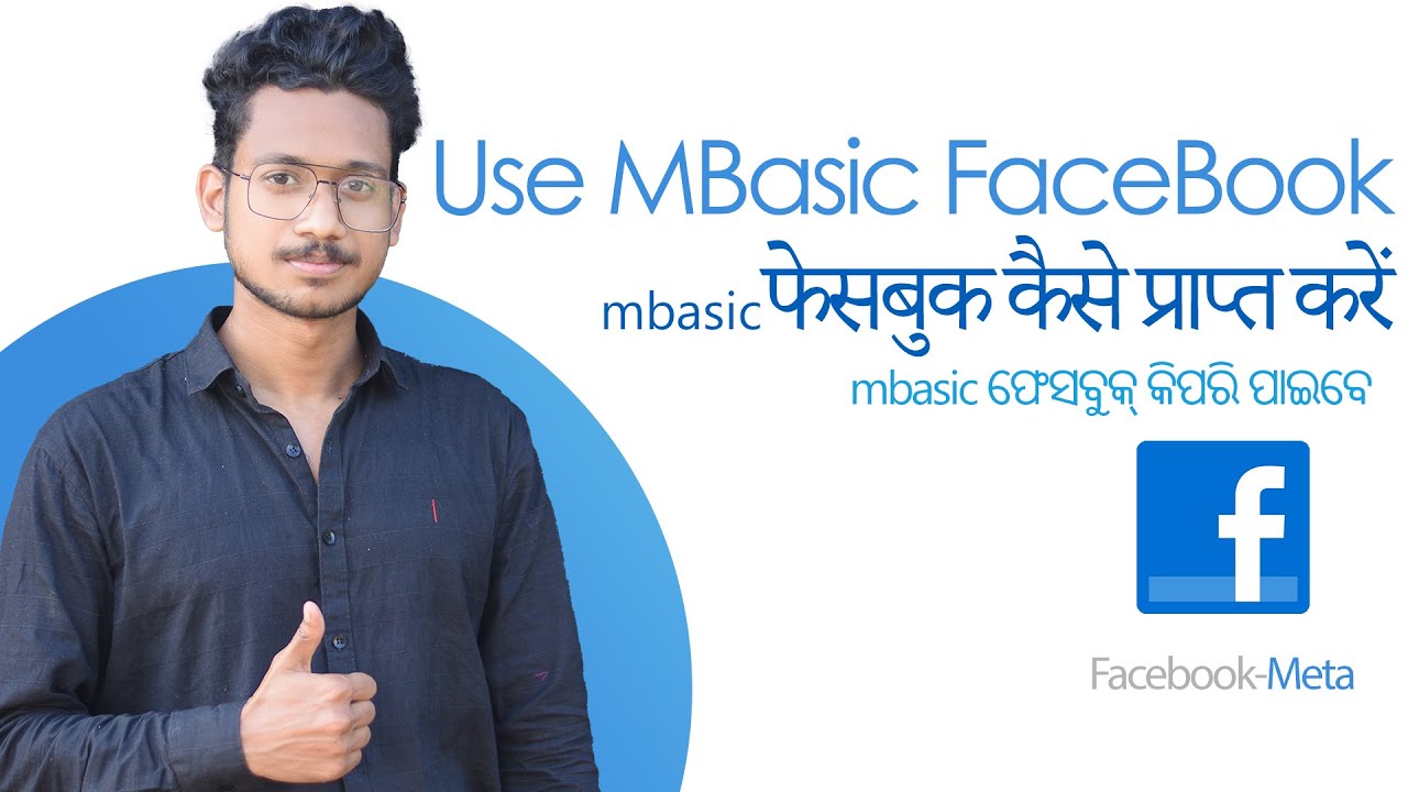 Get The MBASIC Facebook UI, ye Mbasic Kese istemal kare - YouTube