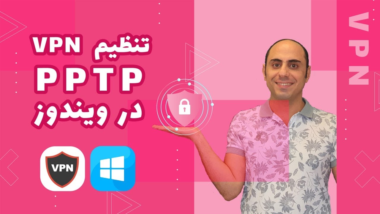 Connect PPTP VPN in Windows | اتصال به وی‌پی‌ان PPTP در ویندوز - YouTube