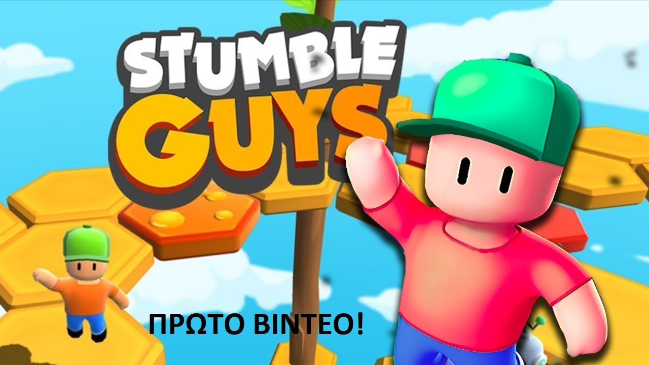 Η ΠΡΩΤΗ ΜΟΥ ΚΟΡΩΝΑ ΣΤΟ STUMBLE GUYS! ΠΡΩΤΟ ΒΙΝΤΕΟ! - YouTube