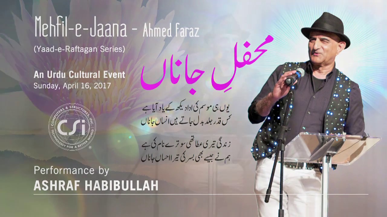 Ashraf Habibullah recites Ahmad Faraz - YouTube
