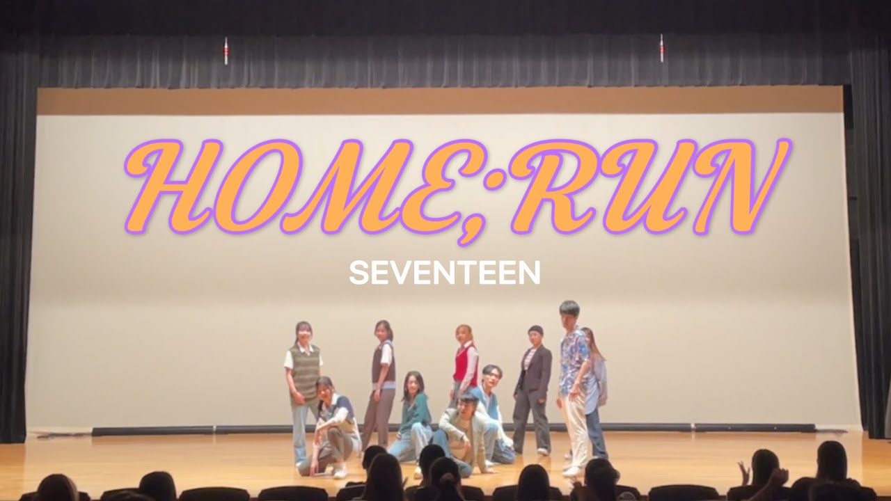 SEVENTEEN "HOME;RUN" DANCE COVER by Souls - YouTube