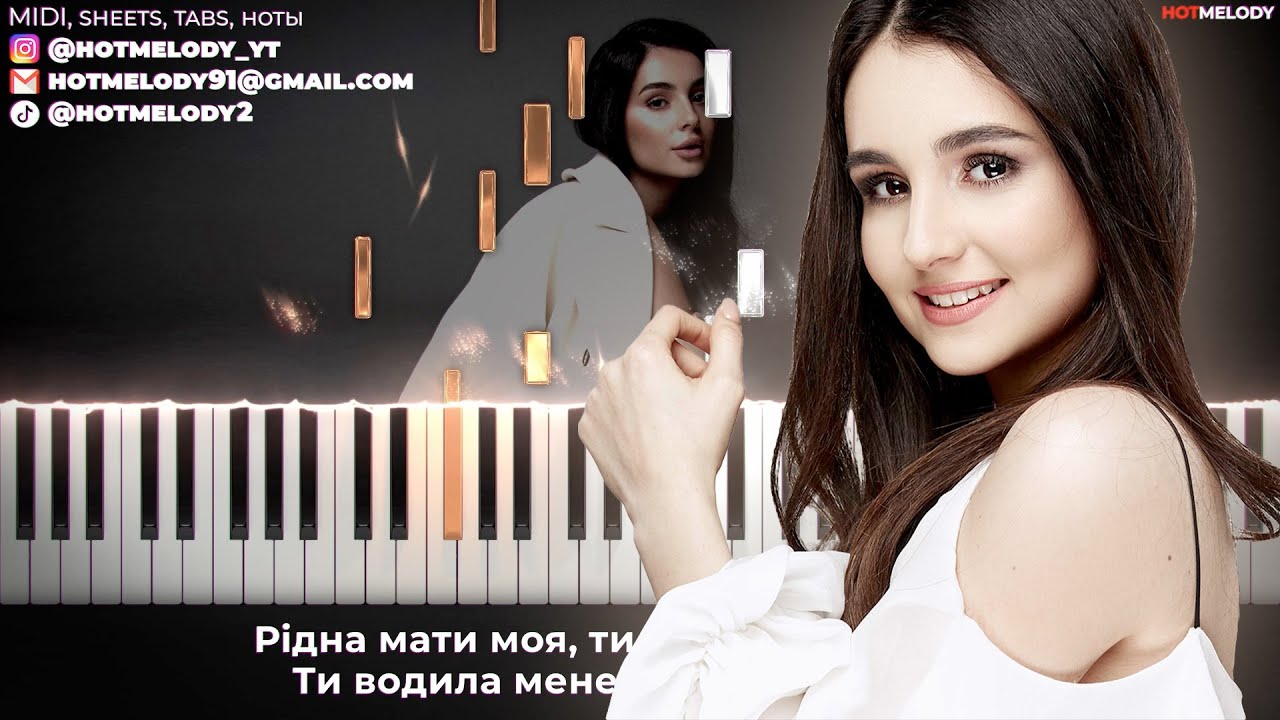Анна Трінчер Рідна Мати Моя Пісня про рушник караоке Youtube