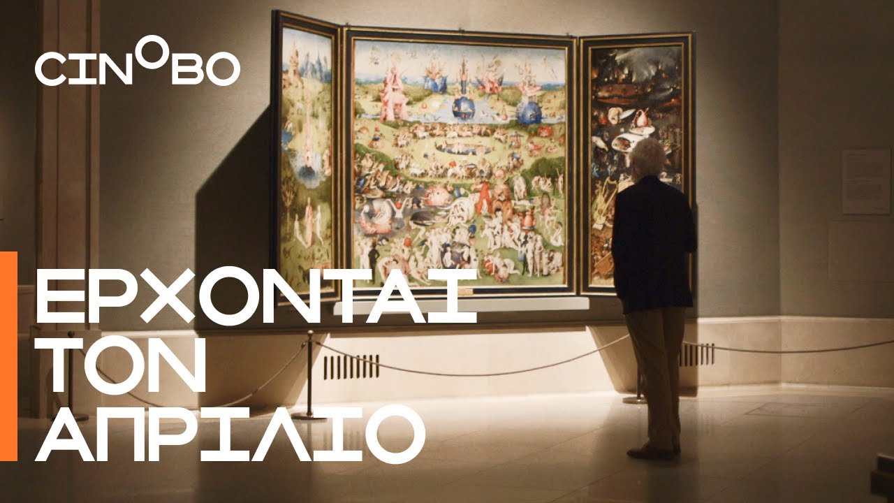 Απρίλιος στο Cinobo - YouTube