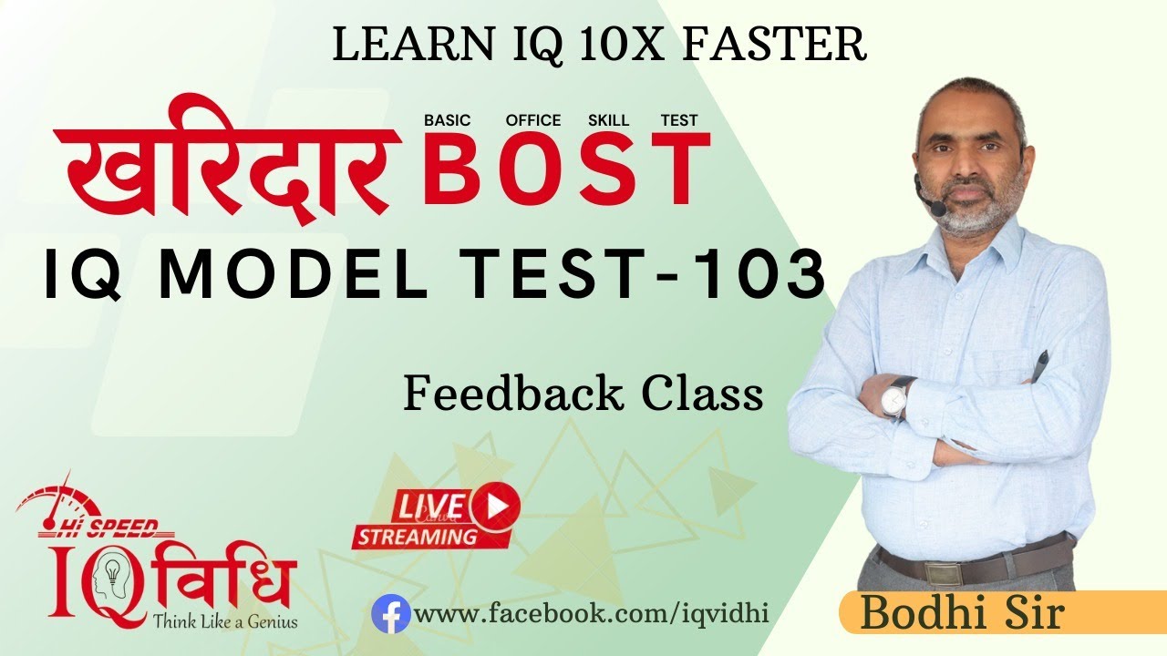 Loksewa IQ खरिदार BOST IQ Model Test - 103 | Feedback Class | By: Bodhi ...