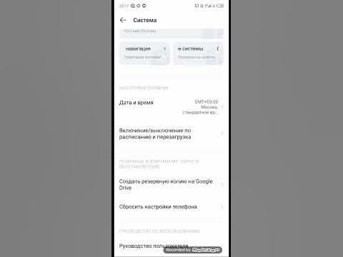 Тутр на телефон инфинити хот 20i - YouTube