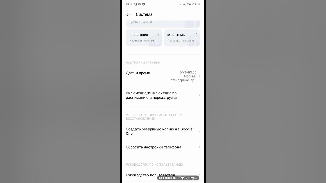 Тутр на телефон инфинити хот 20i - YouTube