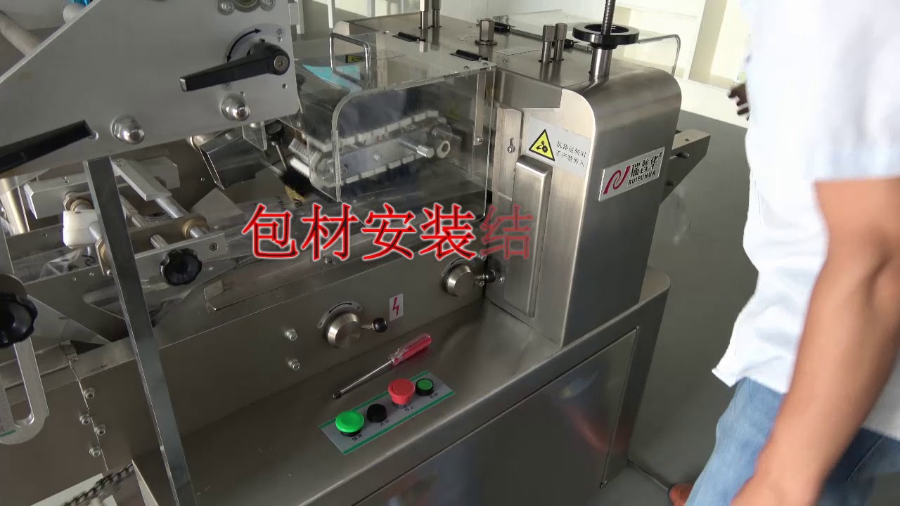 flow packing machine installation instruction, packaging machine ...