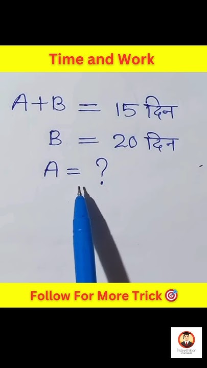 Time and Work Tricks 🔥 | Math Reasoning Trick 😎 | @TrickwithIITian ...