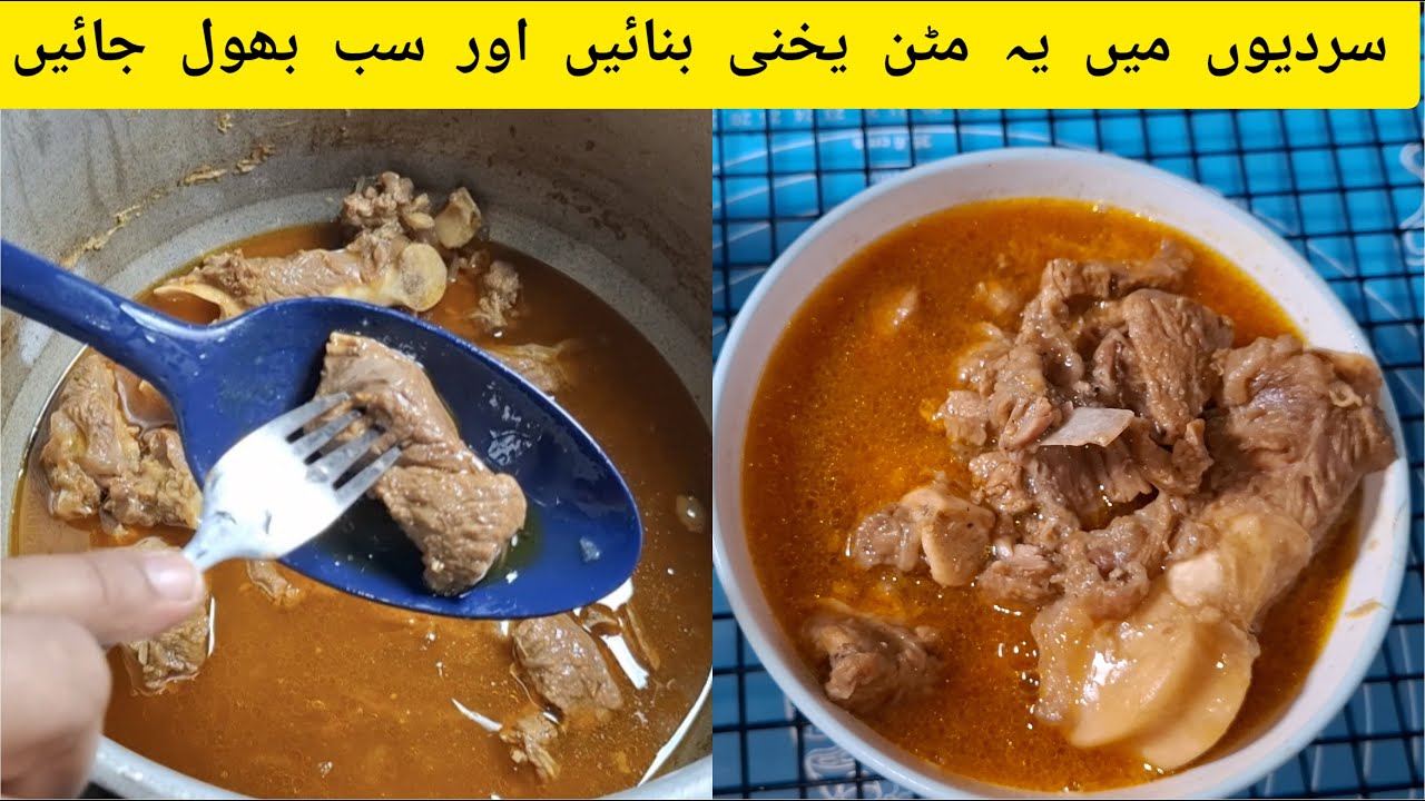 Mutton Yakhni Recipe | By Naghma Hussain |Winter Special Mutton Soup ...