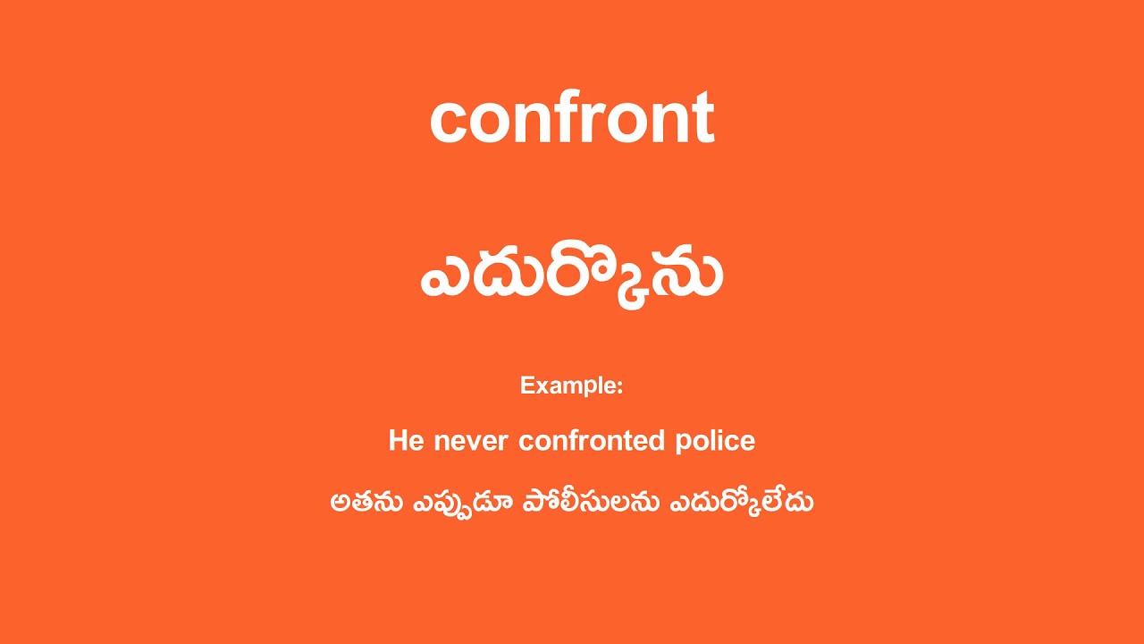 confront Meaning in Telugu - ఎదుర్కొను English Translation - YouTube