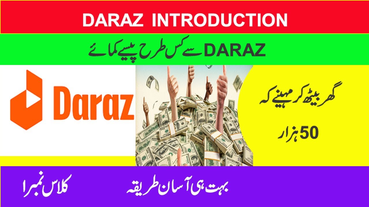 What is Daraz | How to sell on Daraz | How to Earn from Daraz | Daraz ...