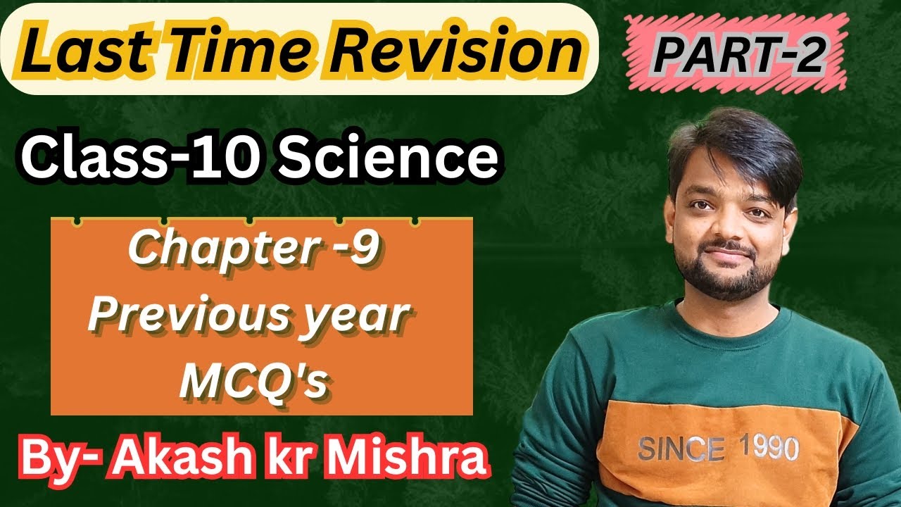 2.Class 10 Science chapter 9 | Light Reflection and Refraction| Previous year MCQ's |#cbse2025 ...