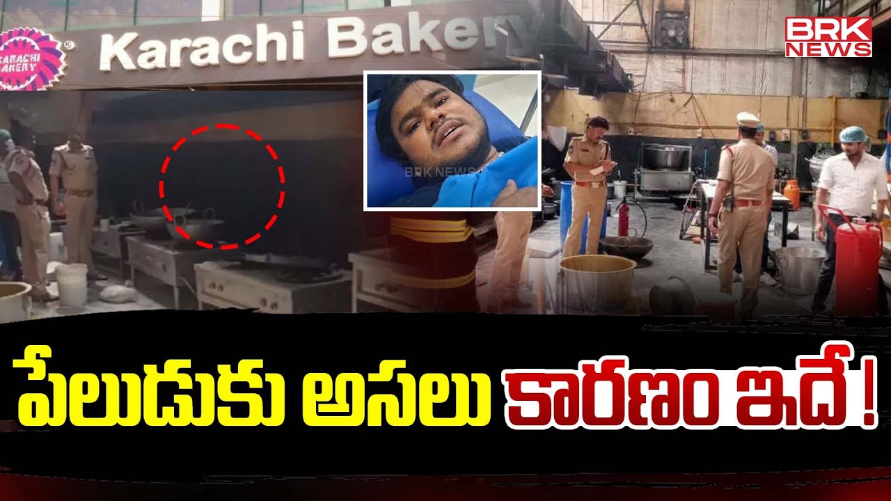 Cylinder Exploded in Karachi Bakery At Shamshabad | BRK News - YouTube