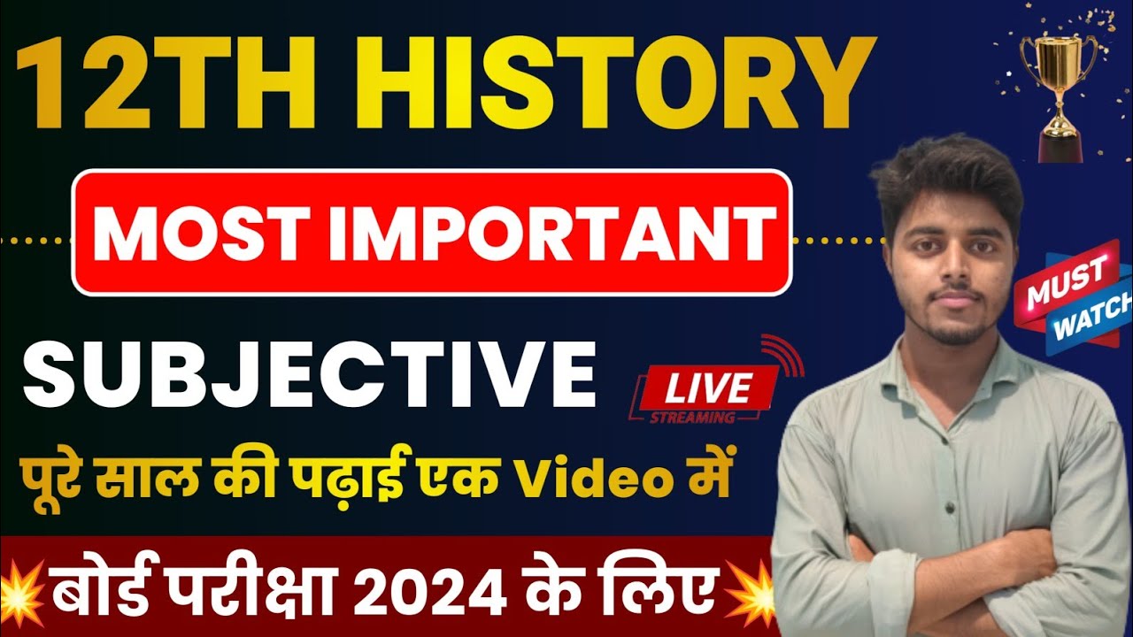History Class 12 Subjective 2025 | 12th History Most Important ...