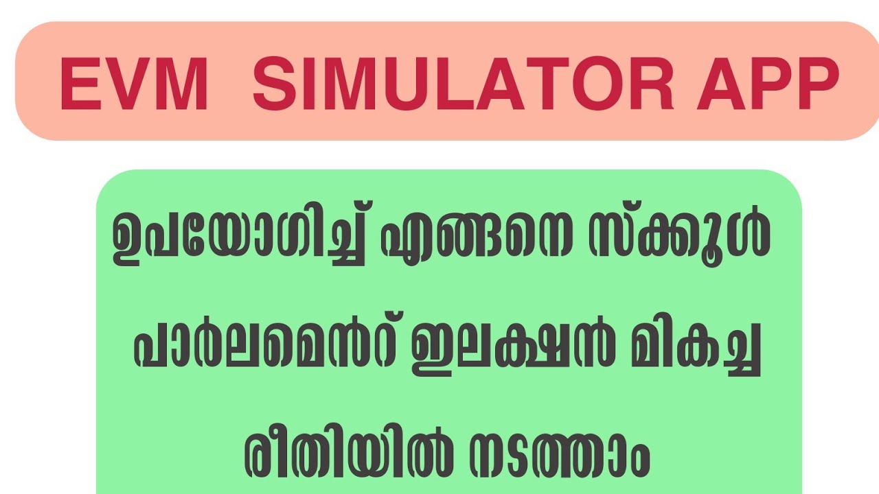 EVM SIMULATOR APP Tutorial Malayalam - YouTube