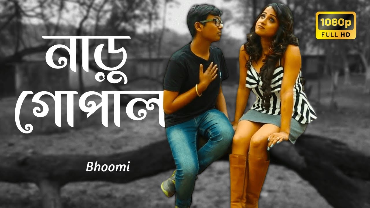 নাড়ু গোপাল | Naru Gopal from Prem Pagol | Bhoomi | Soumitra Ray ...