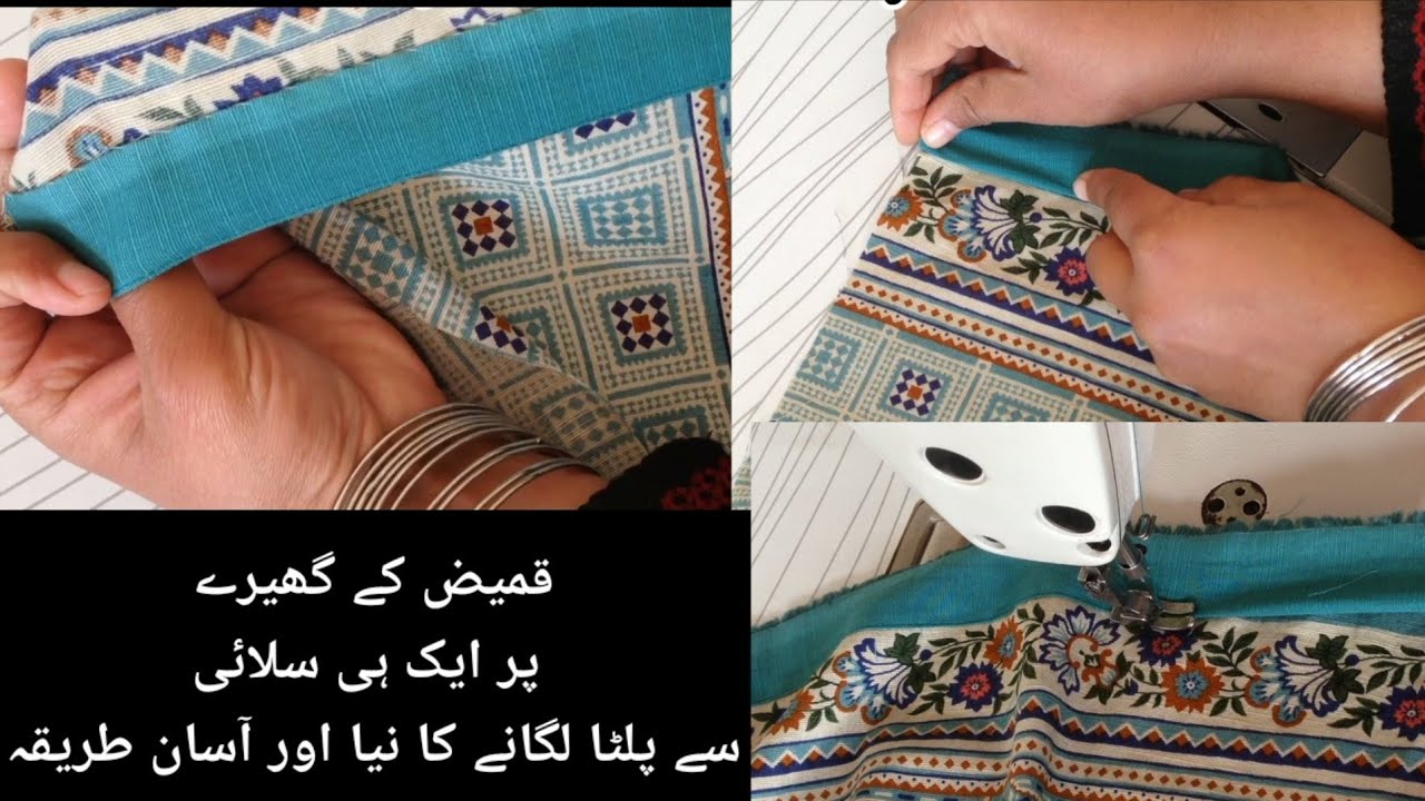 How to attach pltawa Patti on qmeez ghyr | new trick for beginners ...