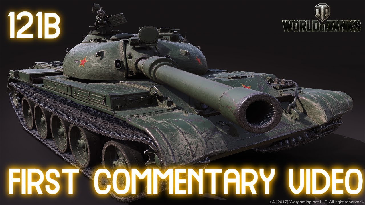 World Of Tanks Console 121b: First Commentary Video! - YouTube