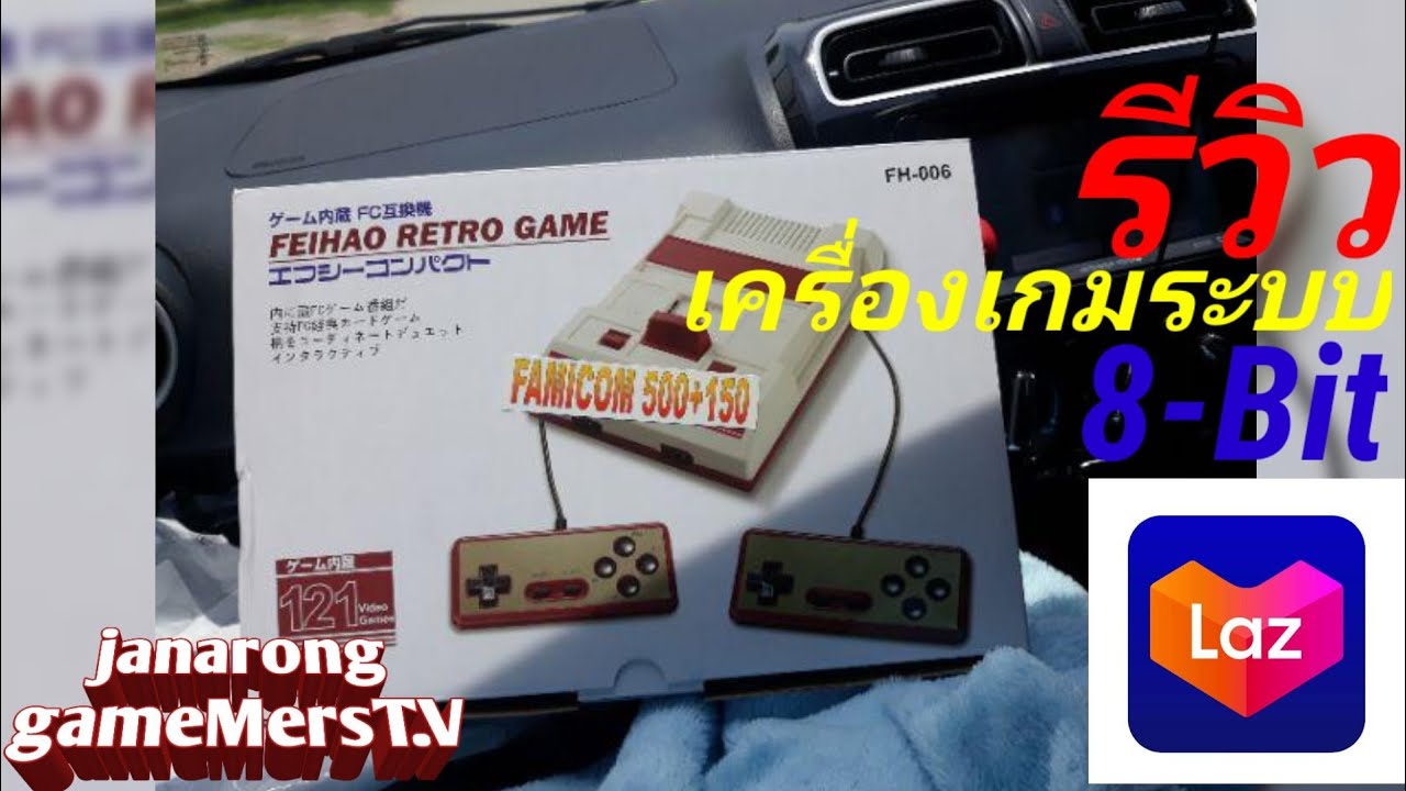 รีวิวเครื่องเกมตลับ Famicom 8-Bit Feihao Retro Game รีวิวของจาก Lazada ...
