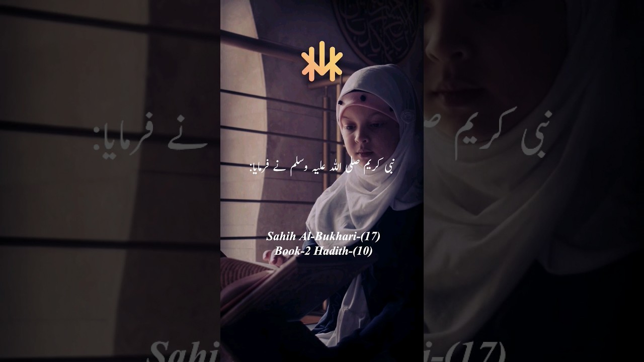 Lesson of Faith From Prophet Muhammad Hadees #islamic #hadees # ...