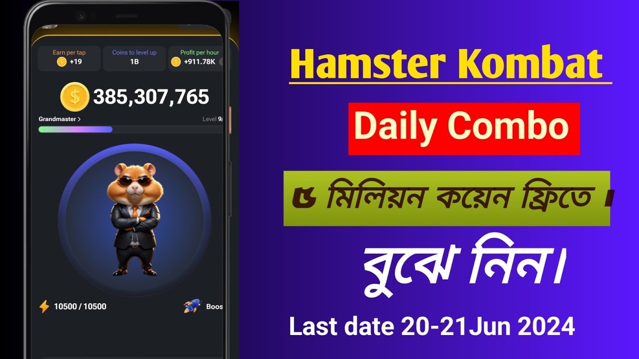 20-21 June 2024 Daily 1M Chipper Code Hamster Kombat | 1 Million Points ...