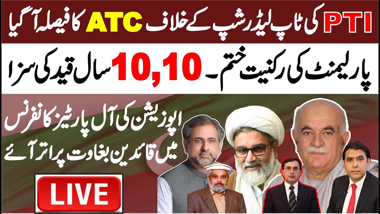 🔴 | LIVE | ATC Verdict Against PTI Leadership | Opposition Alliance APC ...
