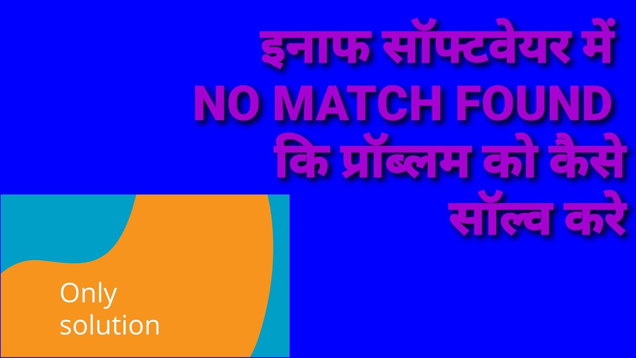 No match found in inaph software solution#onlysolution #inaph - YouTube