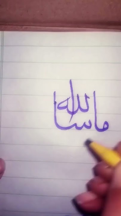 Calligraphy " MashaAllah", with cut nib marker - YouTube