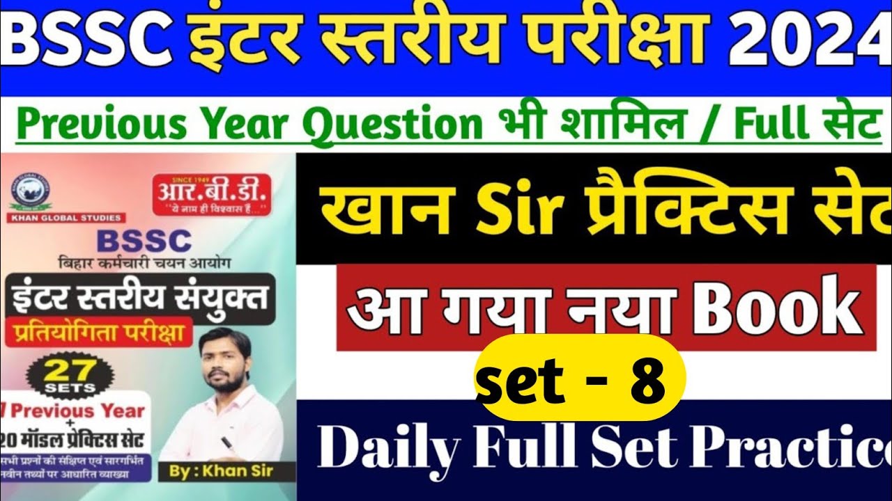 BSSC Inter Level Khan Sir Practice Set - 8 | bssc gkgs class | bssc ...