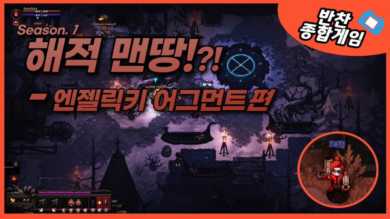 Hero siege 2 해적 Angelic key Augments 설명 - YouTube