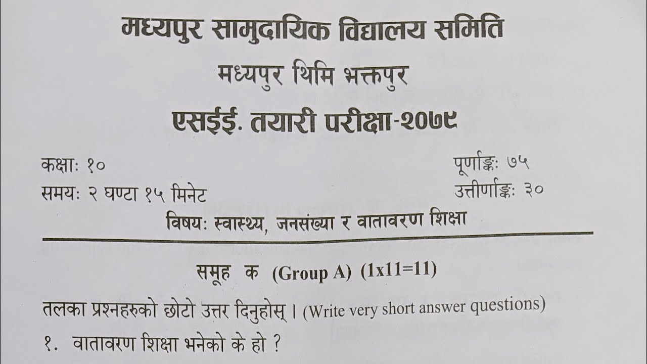 Latest EPH Question for SEE from Madhyapur Municipality - YouTube